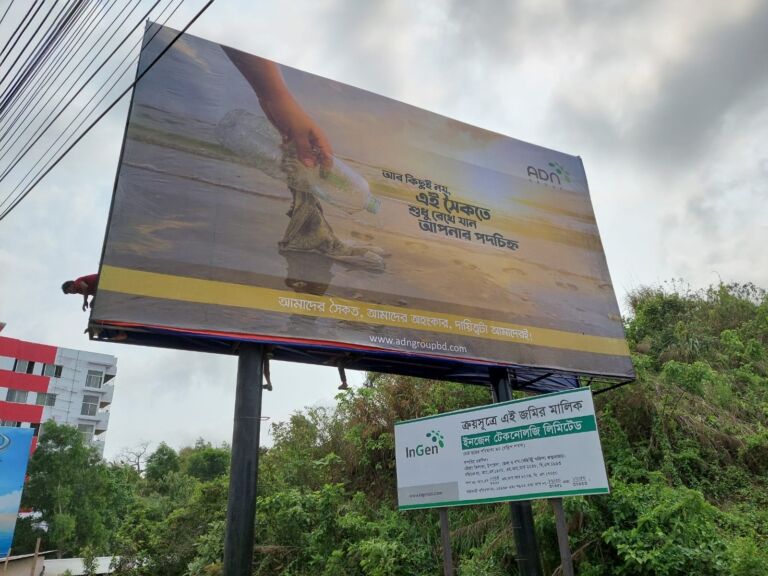 The Best Digital Billboard Advertising Agency in Bangladesh